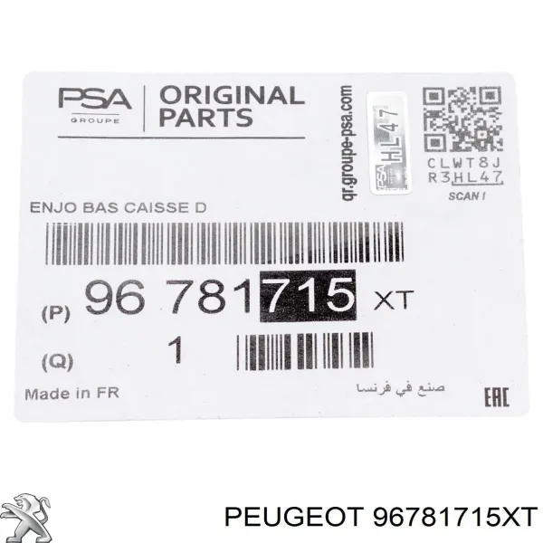 96781715XT Peugeot/Citroen сравнить цены на Автопро