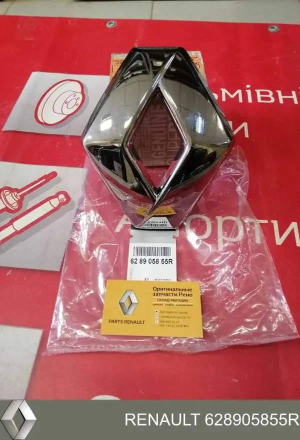 628905855R Renault (RVI) Эмблема решетки радиатора