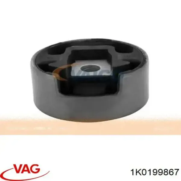 1K0199867 VAG Подушка (опора) двигателя нижняя