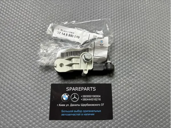 37148850049 BMW сравнить цены на Автопро