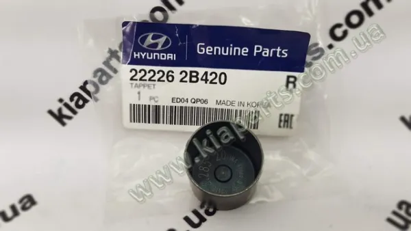 222262B420 Hyundai/Kia Гидрокомпенсатор (гидротолкатель), толкатель ...