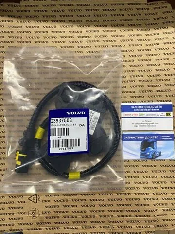 23937503 Volvo сравнить цены на Автопро