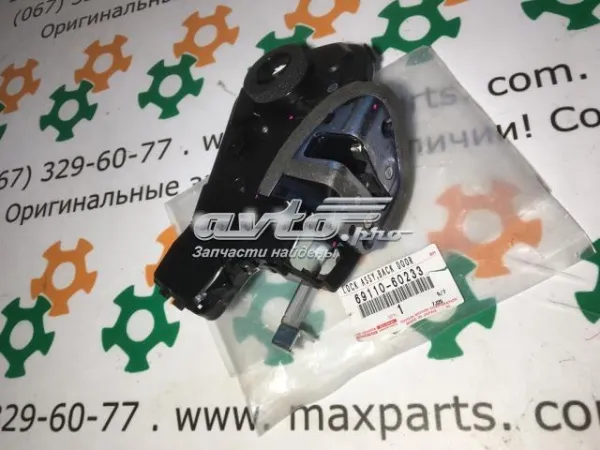 6911060233 Toyota сравнить цены на Автопро