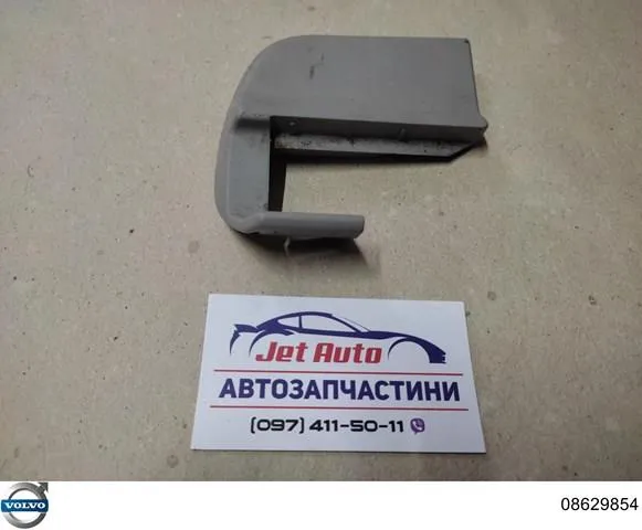 08629854 Volvo сравнить цены на Автопро