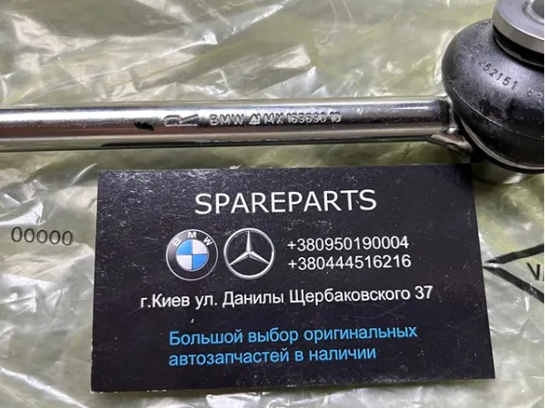 31356881807 BMW Стойка стабилизатора переднего левая