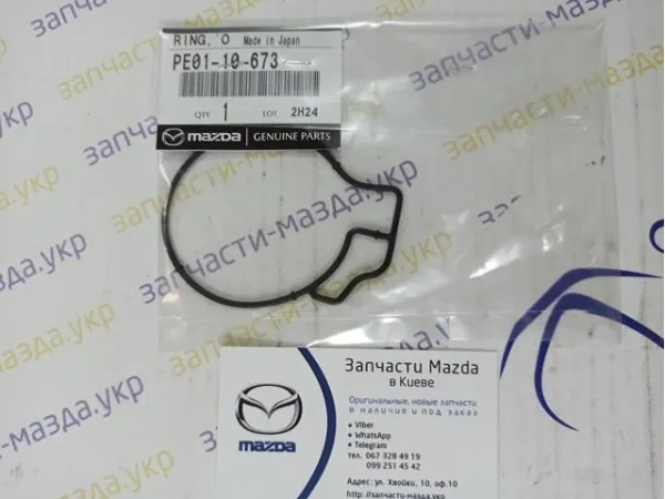 PE0110673 Mazda сравнить цены на Автопро
