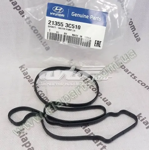 213553C510 Hyundai/Kia Прокладка водяной помпы