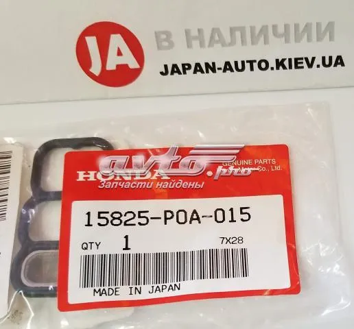 15825P0A015 Honda Прокладка регулятора фаз газораспределения