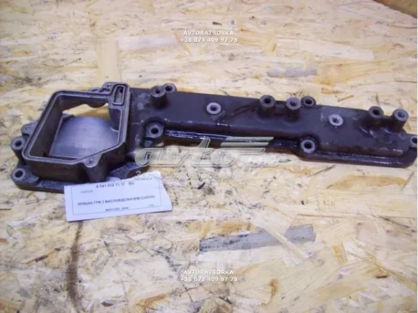 A5410101117 Mercedes | купить на Avto.pro