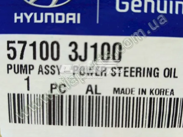 571003J100 Hyundai/Kia Насос гидроусилителя руля (ГУР)