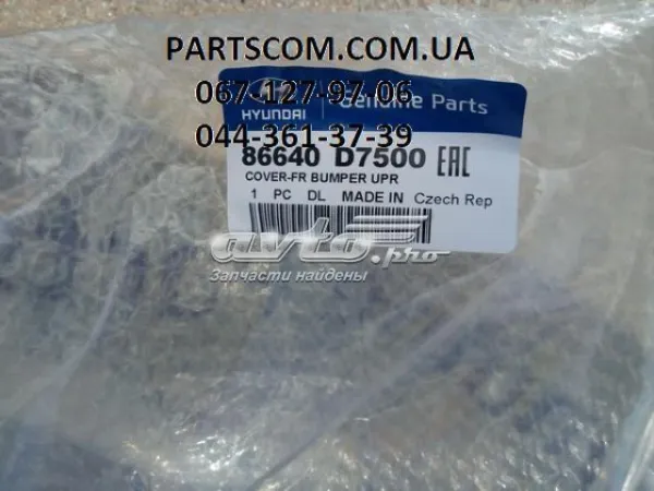 86640D7500 Hyundai/Kia Бампер задний