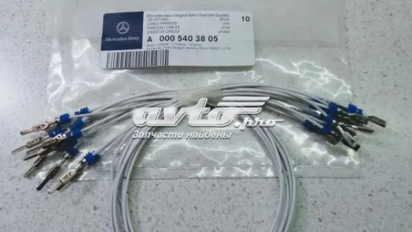 A0005403805 Mercedes | купить на Avto.pro