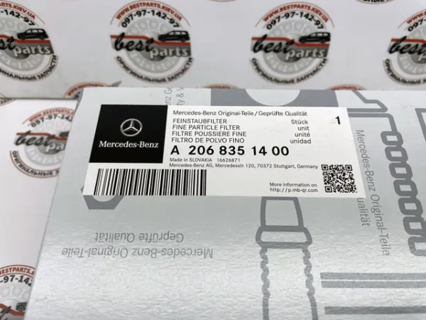 A2068351400 Mercedes | Фильтр салона A2068351400 купить на Avto.pro