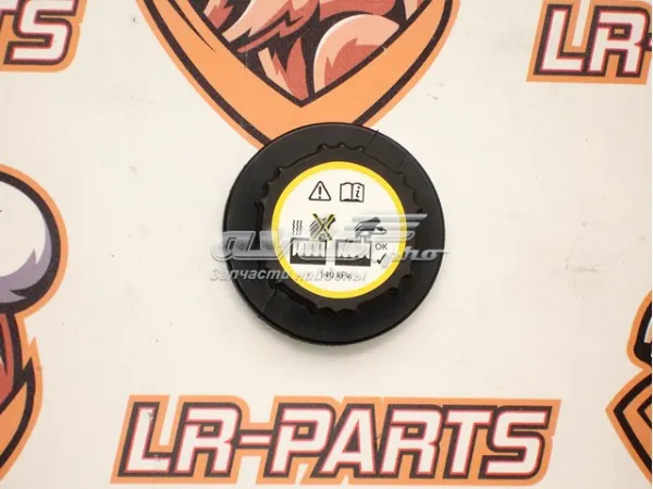 LR017427 Land Rover Крышка (пробка) расширительного бачка