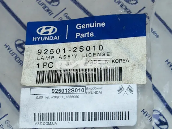 925012S010 Hyundai/Kia Фонарь подсветки заднего номерного знака