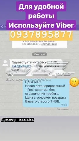 68211269AA Chrysler Насос топливный высокого давления (ТНВД)