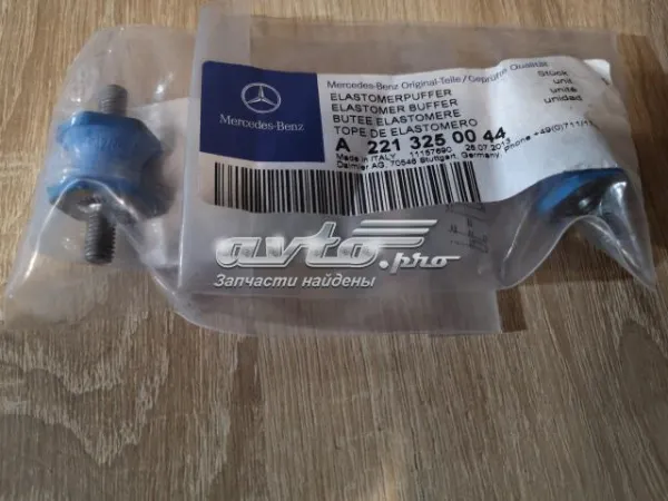A2213250044 Mercedes | купить на Avto.pro