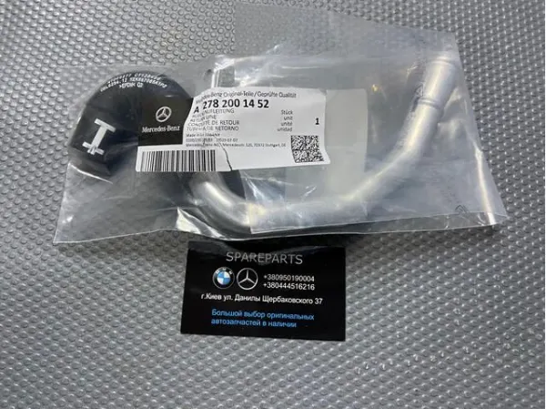 2782001452 Mercedes | купить на Avto.pro